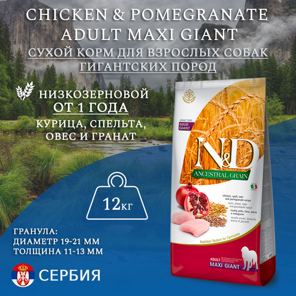 Сухой корм Farmina Adult Giant & Maxi для взрослых собак гигантских ...