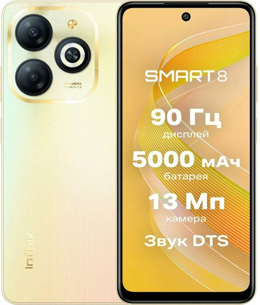 Смартфон Infinix SMART 8 X6525 - купить по выгодной цене в интернет ...