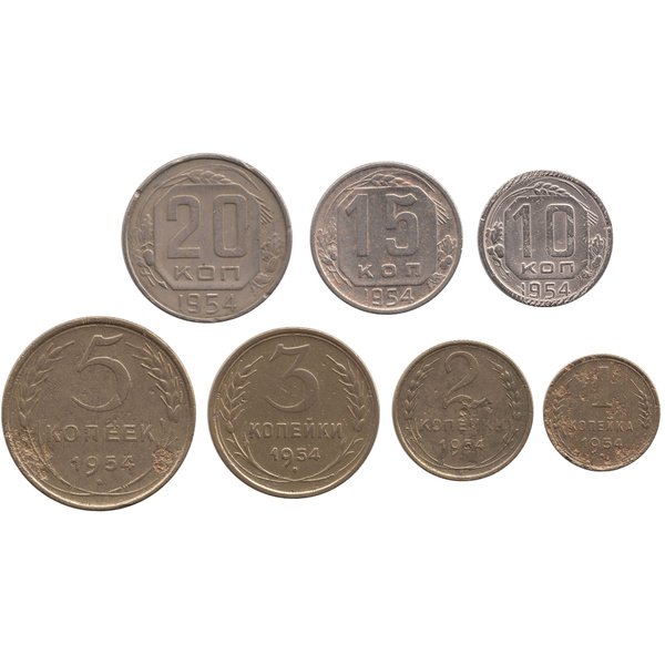Годовой набор 7 монет СССР 1954 года. 1,2,3,5,10,15,20 копеек. F. - купить в интернет-магазине ...