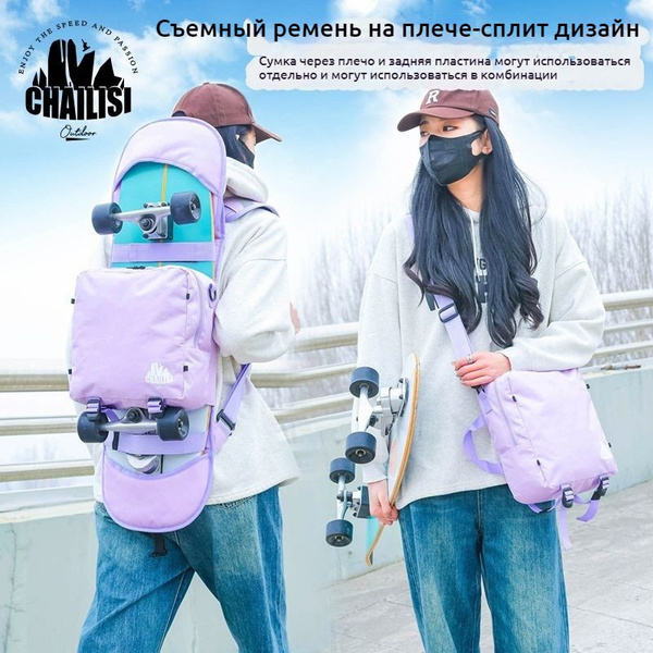 Рюкзак для скейтборда - купить с доставкой по выгодным ценам в интернет ...