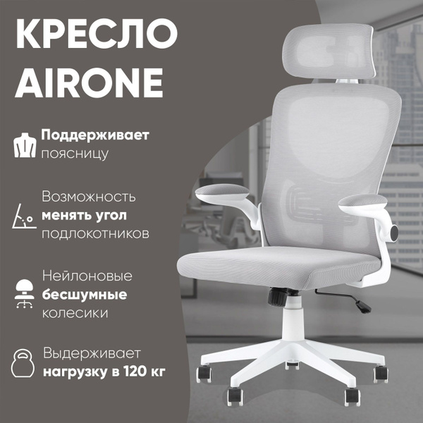 Офисное кресло Stool Group TopChairs Airone - купить по выгодным ценам в интернет-магазине OZON ...