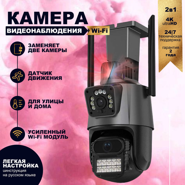 Wi Fi Ip камера видеонаблюдения 5 МП поворотная ночное видение
