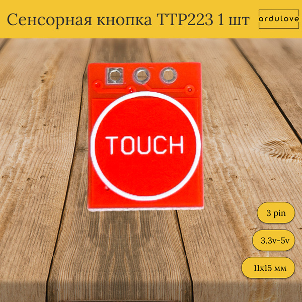 Сенсорная кнопка TTP223, датчик касания, комплектующая для Ардуино ...