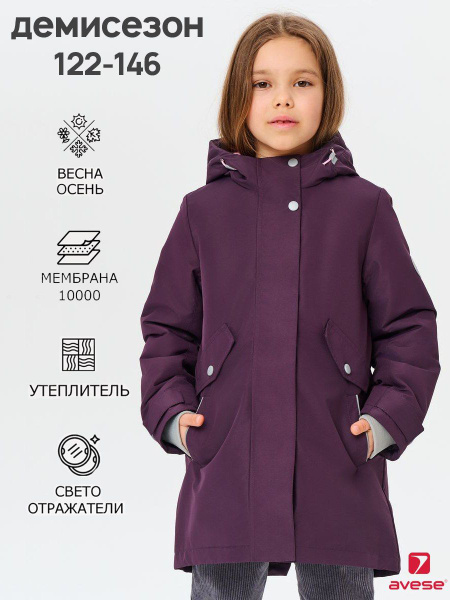 Куртка Avese - купить с доставкой по выгодным ценам в интернет-магазине ...
