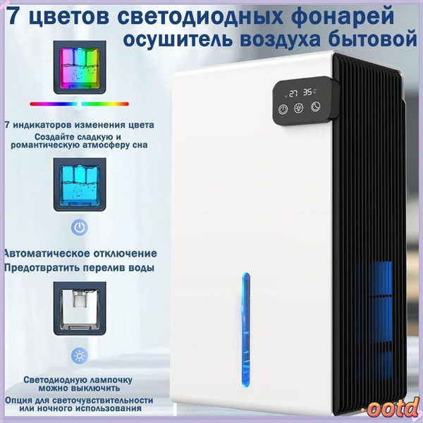 Вентиляторный блок Zerben для осушения воздуха с дренажным шлангом ...