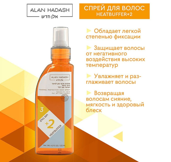 Alana Cosmetics Спрей для ухода за волосами, 125 мл - купить с ...
