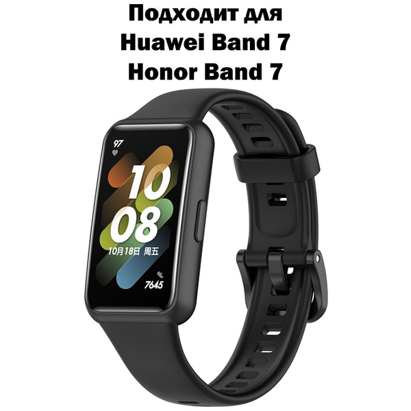 Силиконовый ремешок для Huawei Band 7 и Honor Band 7 / Браслет для ...
