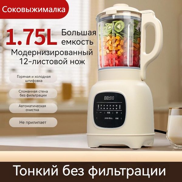 Соковыжималка комбинированная Dynebear PDD589135170801低音破壁机, бежевый - купить по низкой цене в ...