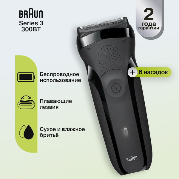 Электробритва Braun Samrt - купить по выгодным ценам в интернет ...