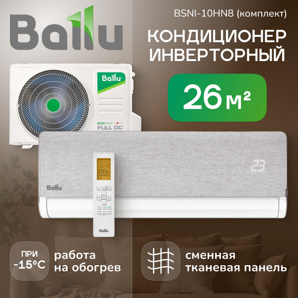 Сплит-система инверторного типа Ballu Boho DC BSNI-10HN8 - купить по доступным ценам в интернет ...