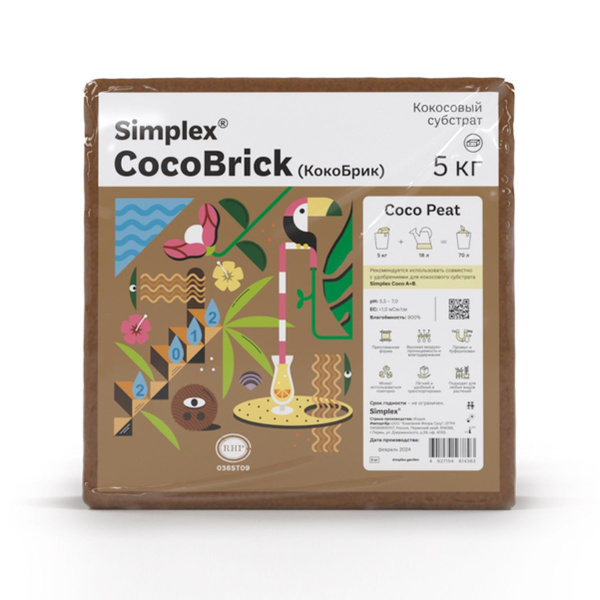 Кокосовый субстрат Simplex CocoBrick 5 кг. купить c доставкой на OZON по низкой цене (1650553379)