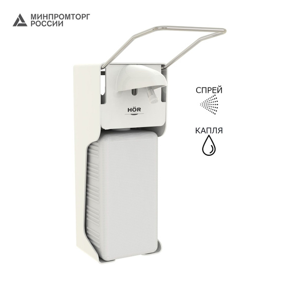 Локтевой дозатор HOR D004A 9992012 - купить в интернет-магазине OZON по выгодной цене (1650868695)