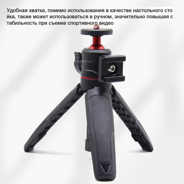 Штатив MT-08B27 см купить по низкой цене с доставкой в интернет ...