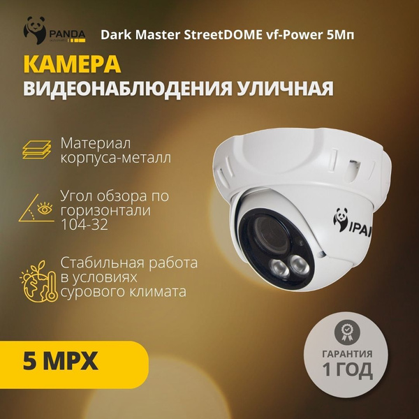 Мультиформатная уличная купольная камера DarkMaster StreetDOME.vf-Power 5 Мп (2,7-13,5 mm ...