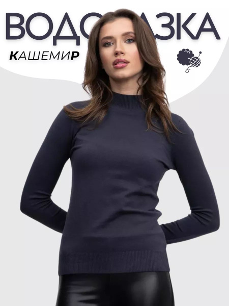 Водолазка RM Shopping - купить с доставкой по выгодным ценам в интернет-магазине OZON (1216165175)