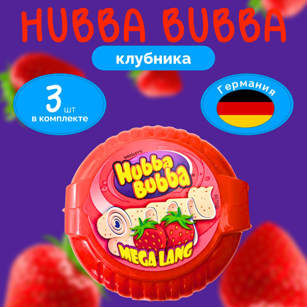 Жевательная резинка (Лента) Hubba Bubba Клубника (56 г.) х 3 шт Хубба ...