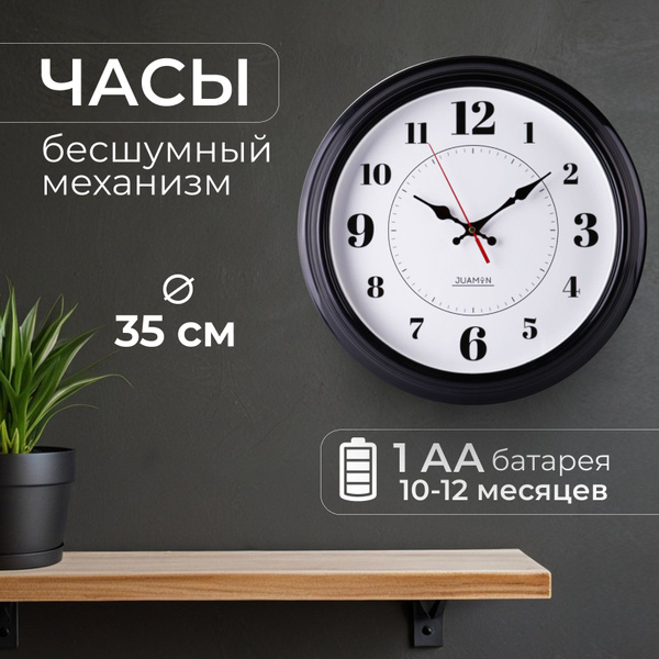 Часы настенные бесшумные купить C доставкой на Ozon по низкой цене 889775251