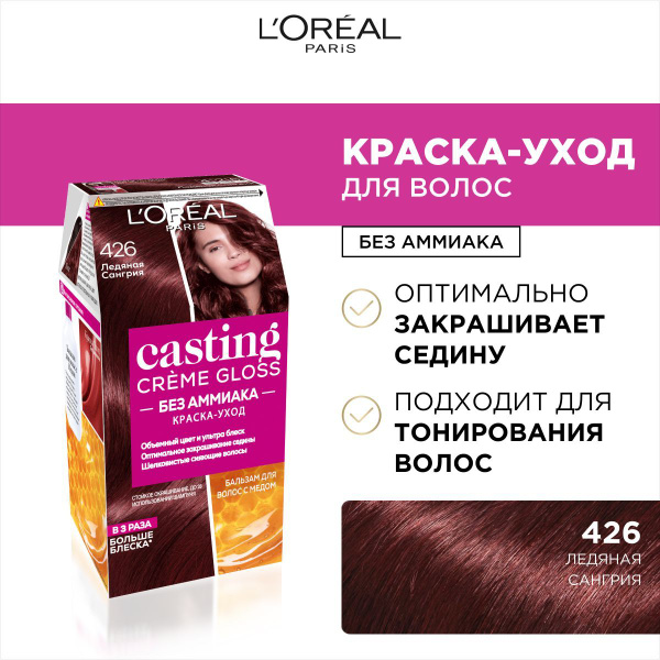 L'Oreal Paris Стойкая краска-уход для волос "Casting Creme Gloss" без ...