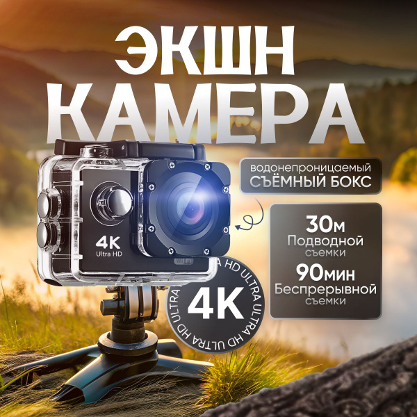 Экшн-камера DEVANT нов_экшен купить по выгодной цене в интернет ...