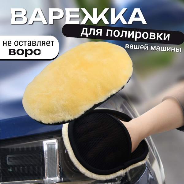 Губка для мытья и полировки автомобиля - купить с доставкой по выгодным ...