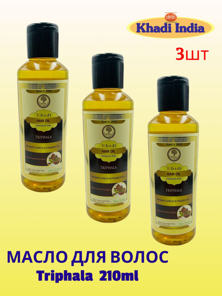 Khadi Травяное масло для волос "Трифала" (Herbal hair oil Triphala ) 210мл, 3шт - купить с ...