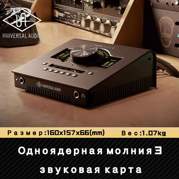 Внешняя звуковая карта Universal Audio Apollo Twin X Duo He купить с