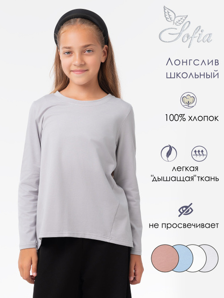 Лонгслив Sofia trikotaz купить на OZON по низкой цене (1653772049)