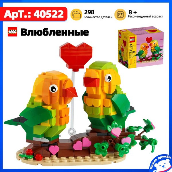 Конструктор Lego 40522 Влюбленные пташки,298,8+ - купить с доставкой по ...