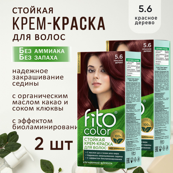 Fito Косметик Стойкая крем-краска для волос серии Fitocolor, тон 5.6 красное дерево, 2 х 115 мл ...