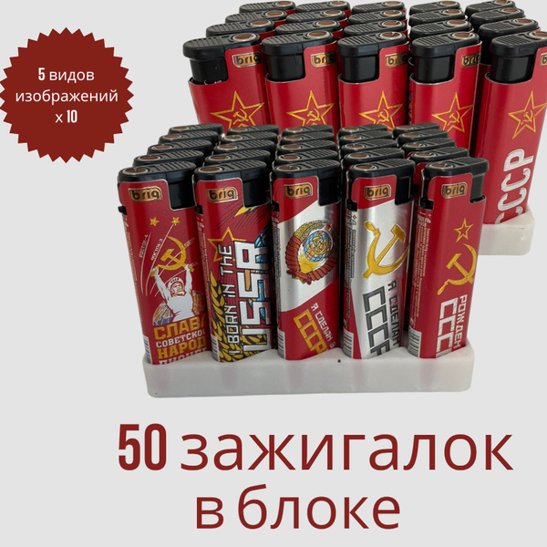 Зажигалки турбо джет многоразовые в железном чехле СССР В808 Slip Jet ...