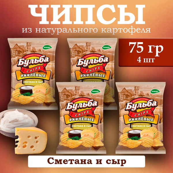 Чипсы картофельные Бульба - купить с доставкой по выгодным ценам в ...