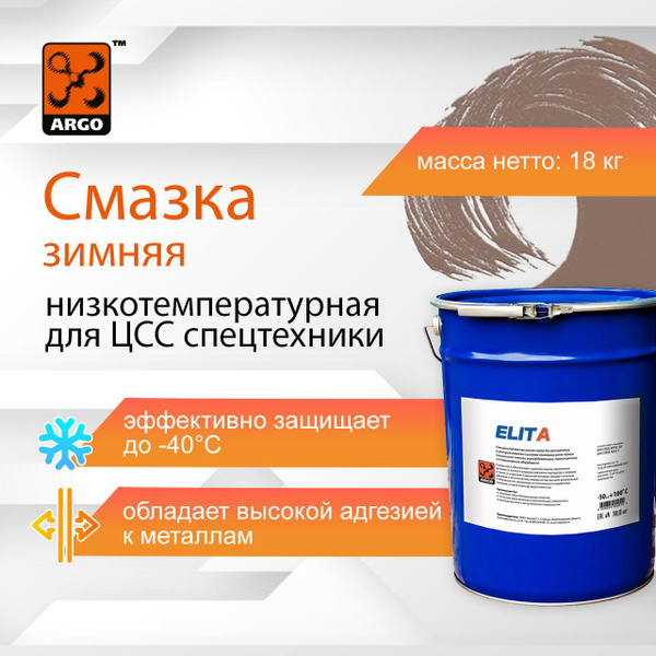 Смазка Elit A EP2 евроведро 18,0 кг - купить в интернет-магазине OZON ...