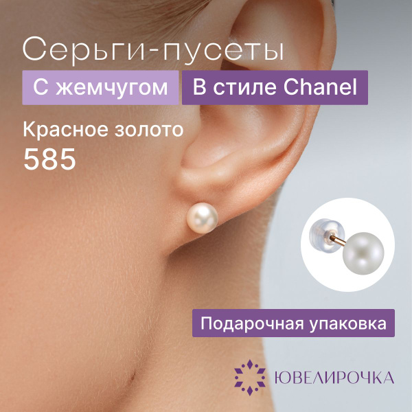 Золотые серьги с жемчугом, гвоздики (пусеты), Ювелирочка - купить с ...