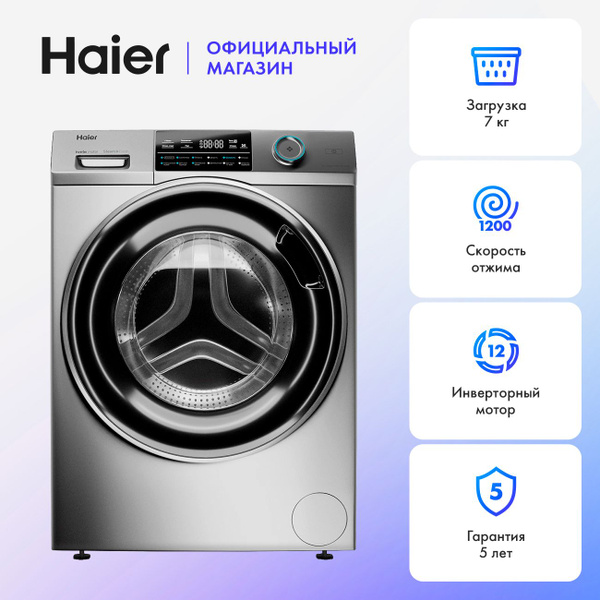 Стиральная машина Haier HW70-BP12969A, серебристый - купить по выгодной ...