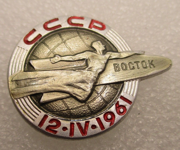 Знак СССР Космос. 12.4.1961 СССР ,1961г купить на OZON по низкой цене (1659664219)