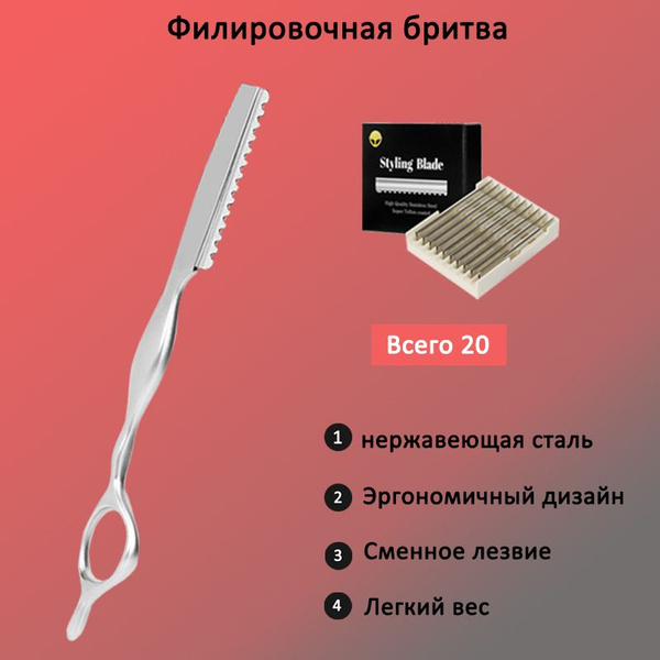 Набор из 20 лезвий для парикмахерской филировочной бритвы с безопасным ...