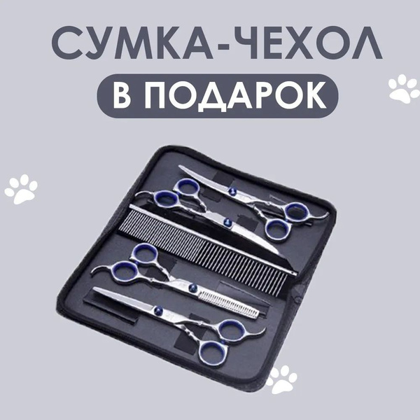 Набор для груминга купить на OZON по низкой цене (1780750419)