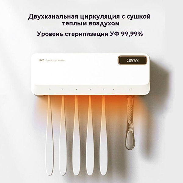 Умный стерилизатор для зубных щеток, бритва УФ-стерилизатор, Держатель ...