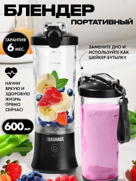 Вопросы и ответы о Блендер портативный беспроводной Мини миксер для ...