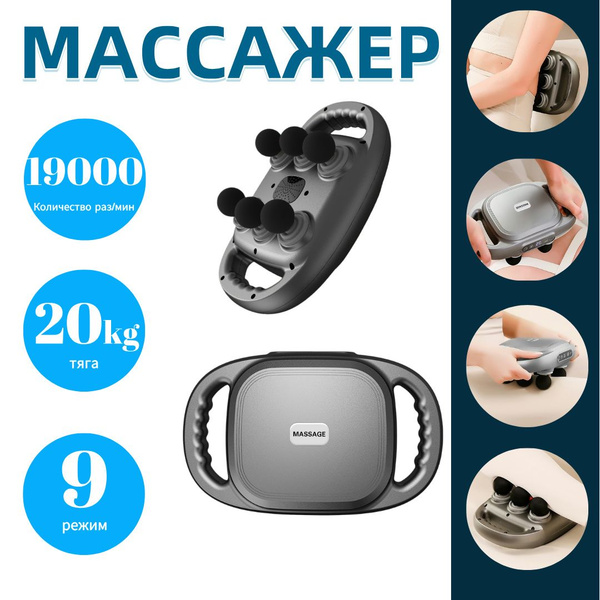 Массажный прибор с термоизлучением красного света для усиления эффекта ...