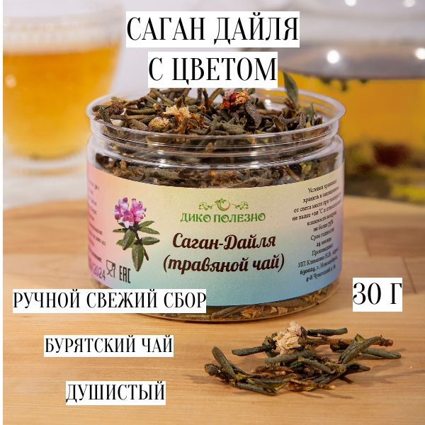 Чай Саган Дайля с цветом - купить с доставкой по выгодным ценам в ...