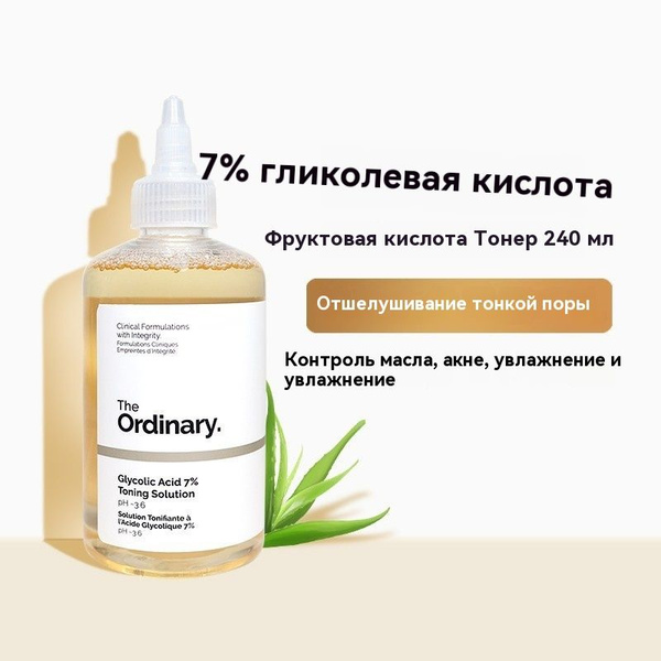 Увлажняющий тоник для лица успокаивающий для всех типов кожи 240мл ...