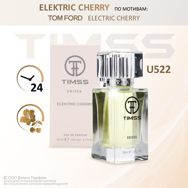 Характеристики Туалетная вода женская Electric Cherry (U522) 50 мл ...