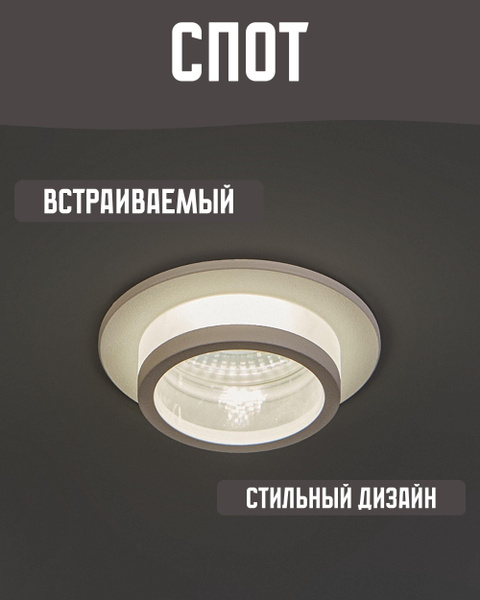 Спот встраиваемый под отверстие 70 мм 3 кв.м цвет белый - купить с ...