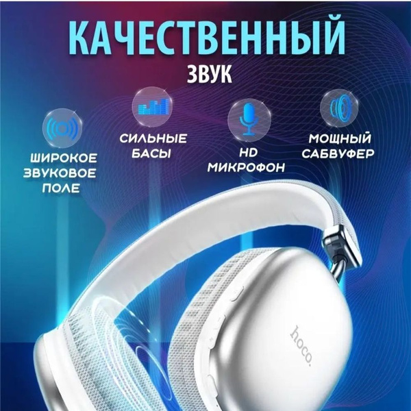 Наушники Полноразмерные hoco w35 - купить по доступным ценам в интернет ...