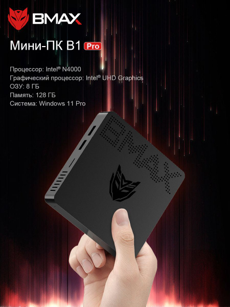 Купить компьютер BMAX B1 PRO, по низкой цене: отзывы, фото ...