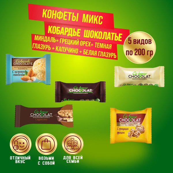 Мультизлаковые конфеты Co barre DE CHOCOLAT микс №2/5 вкусов по 200 ...