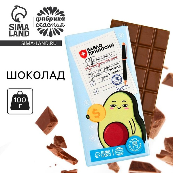 Плитка кондитерская Бабло-приносин , 100 г. купить на OZON по низкой ...