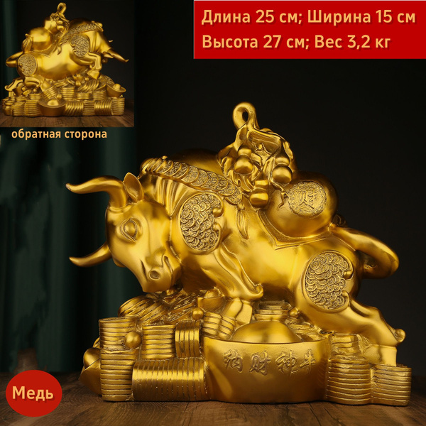 Статуя Тельца, олицетворяющего богатство Уолл-стрит/медный бык 1488 ...