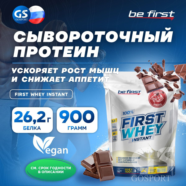 Сывороточный протеин Be First First Whey protein (сывороточный протеин ...